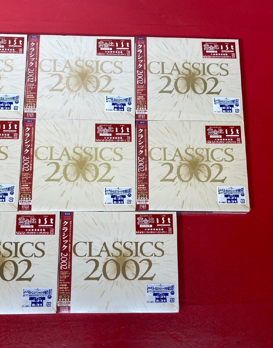 【未使用に近い】1円～ 未開封 CLASSICS 2002 クラシック 2002 CD オムニバス 2枚組 全41トラック 11点 まとめ売りの落札情報詳細 - Yahoo!オークション落札 ...