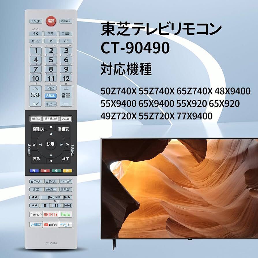 【未使用】テレビリモコン CT-90490 TOSHIBA 東芝 レグザ リモコンの落札情報詳細 - Yahoo!オークション落札価格検索 ...