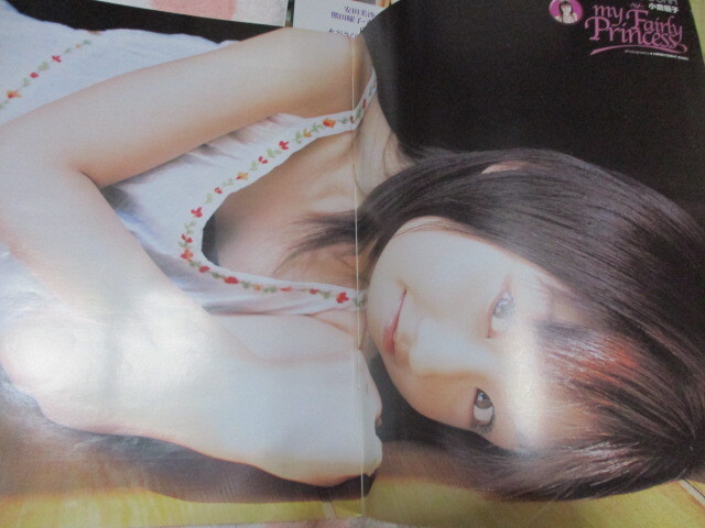 【目立った傷や汚れなし】EONNA イオナ 2003 VOL.001 小倉優子 福愛美 小倉ありす 蒼井そら 古瀬絵理 南波杏 藤川京子 大久保綾乃 黒沢愛 工藤亜耶 他の落札情報詳細 ...