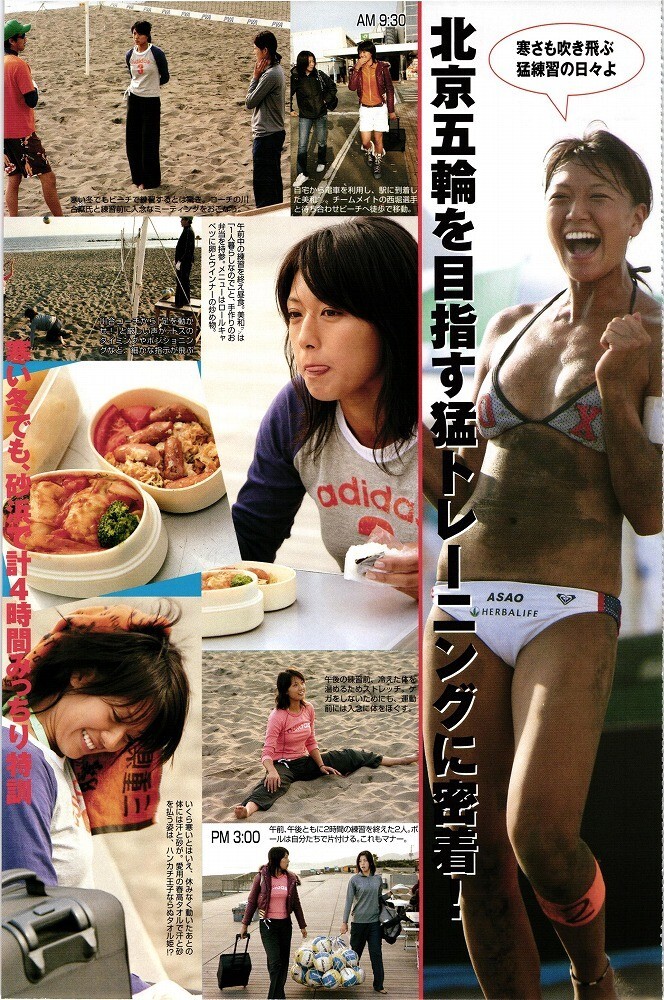 【目立った傷や汚れなし】26353 浅尾美和 8p 切り抜きの落札情報詳細 - Yahoo!オークション落札価格検索 オークフリー