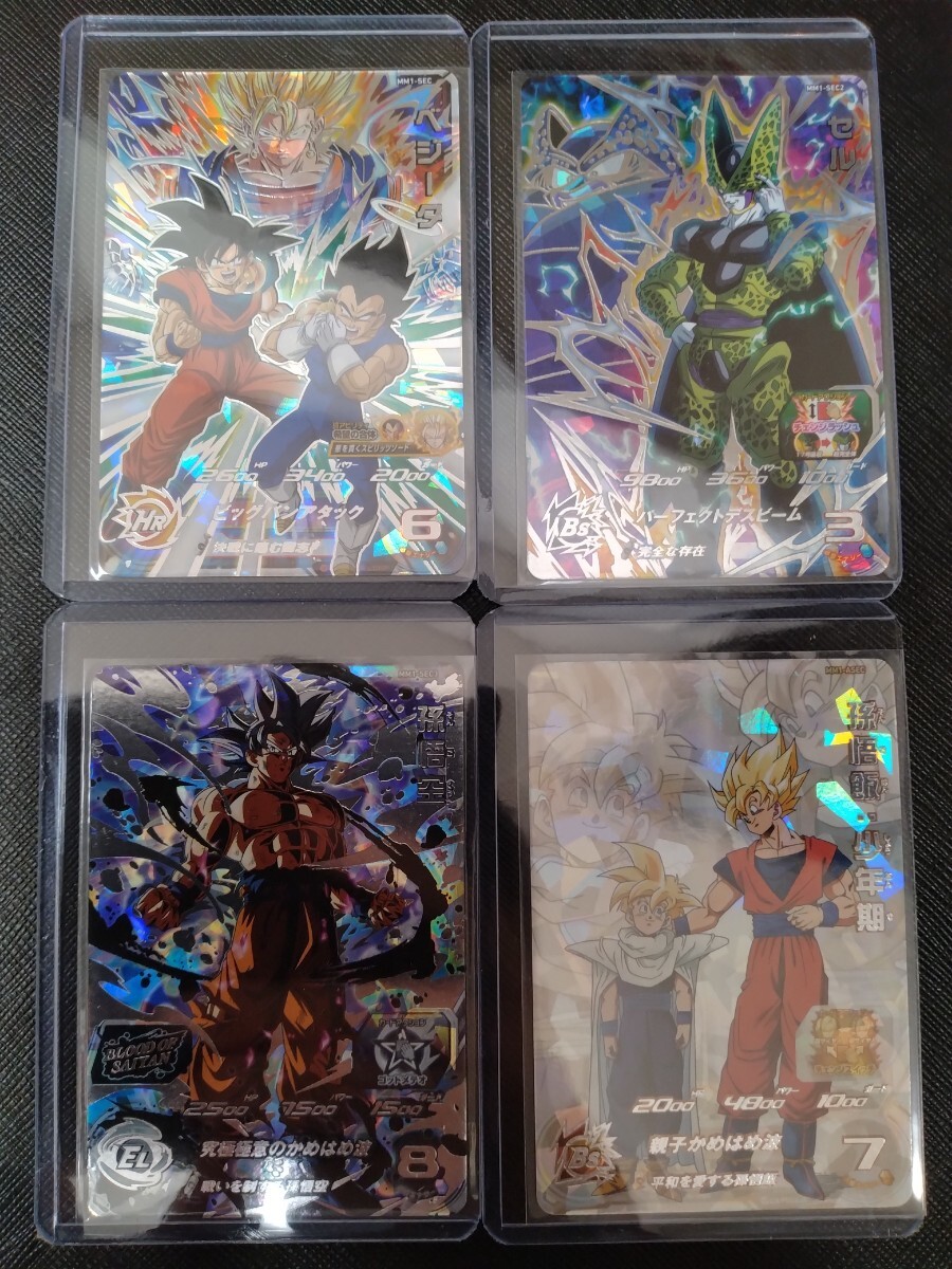 【未使用】スーパードラゴンボールヒーローズ MM1弾 SEC ASEC ベジータ セル 孫悟空 孫悟飯少年期 SEC4枚コンプ 新品未使用美品 即決の落札情報詳細 - Yahoo!オークション ...
