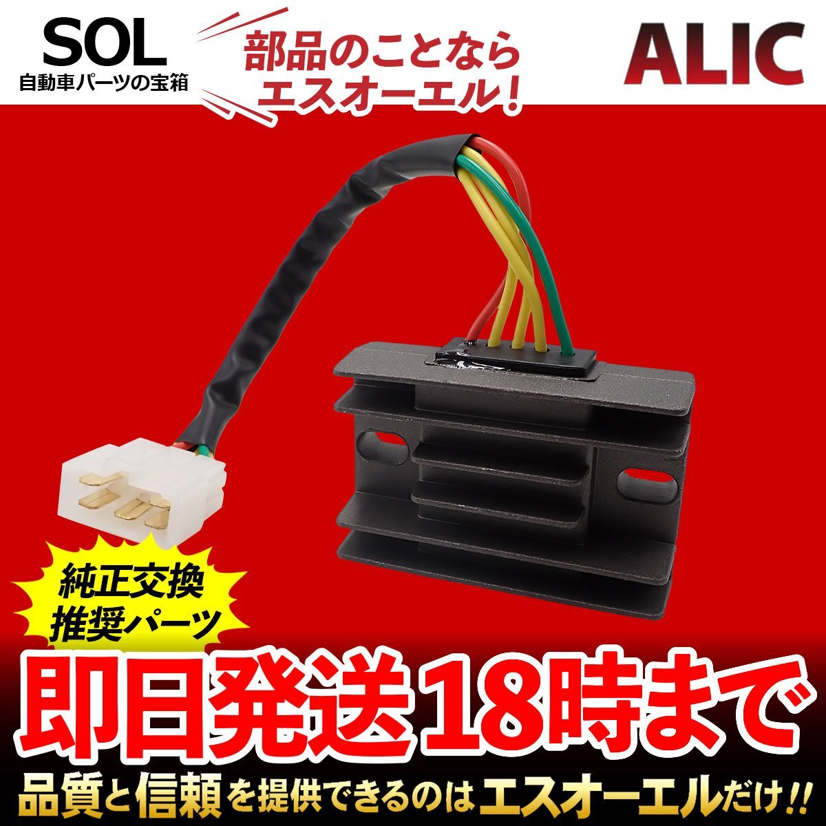 【未使用】スズキ GSX400 インパルス GK79A 電圧 レギュレーター 約212mm 5ピン 12V 整流器 純正互換 レクチファイア 18時まで即日発送 車種専用設計の落札情報詳細 ...