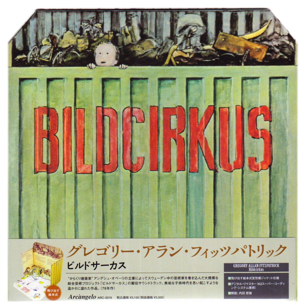 【未使用に近い】《CD紙ジャケット国内盤帯付》 GREGORY ALLAN FITZPATRICK bildcircus グレゴリー・アラン ...