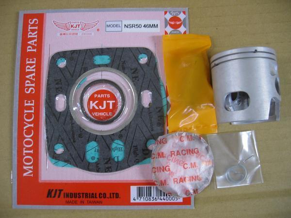 【未使用】送料無料 新品 台湾 KJT 製 ボアアップ ピストン キッド ボア径 46mm 3点 ガスケット 付 HONDA NSR50 NS-1 NS50F CRM50 ボア 46mm ①の ...