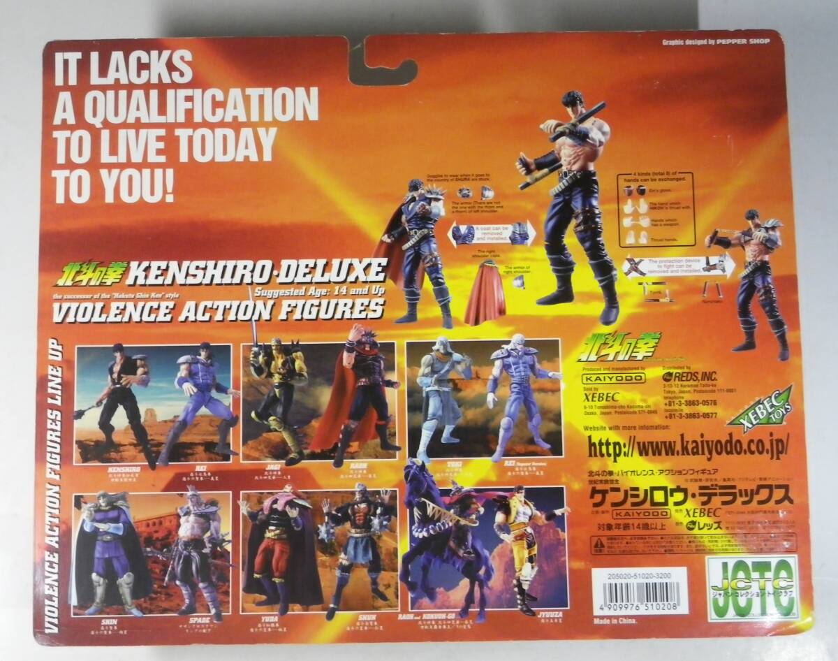 【目立った傷や汚れなし】北斗の拳 ケンシロウ デラックス 世紀末救世主 KENSHIRO DELUXE バイオレンス アクションフィギュア 海洋堂 レッズ XEBEC KAIYODOの落札情報 ...