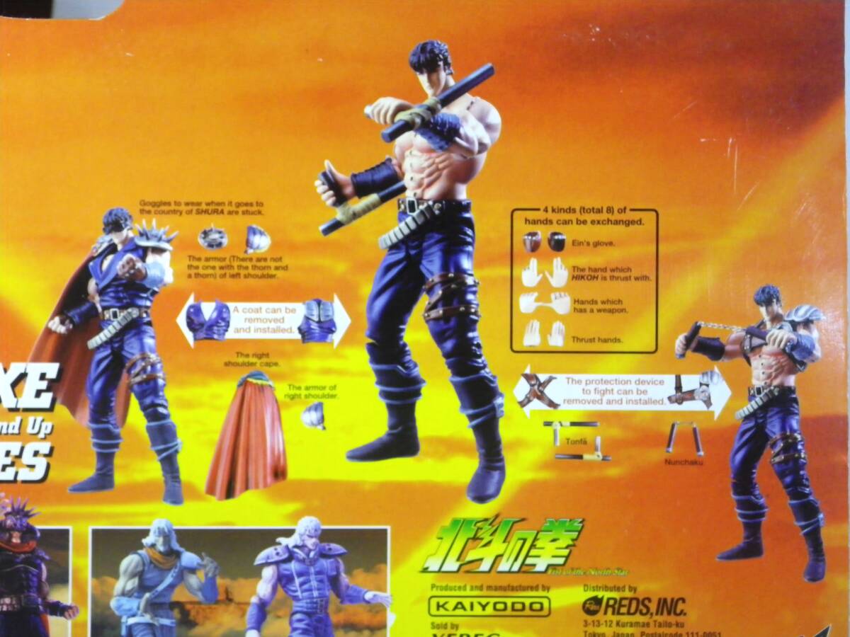 【目立った傷や汚れなし】北斗の拳 ケンシロウ デラックス 世紀末救世主 KENSHIRO DELUXE バイオレンス アクションフィギュア 海洋堂 レッズ XEBEC KAIYODOの落札情報 ...