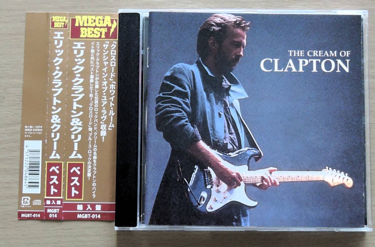 【やや傷や汚れあり】CD★ ERIC CLAPTON ★ THE CREAM OF CLAPTON ★ 輸入盤 ★の落札情報詳細 ...