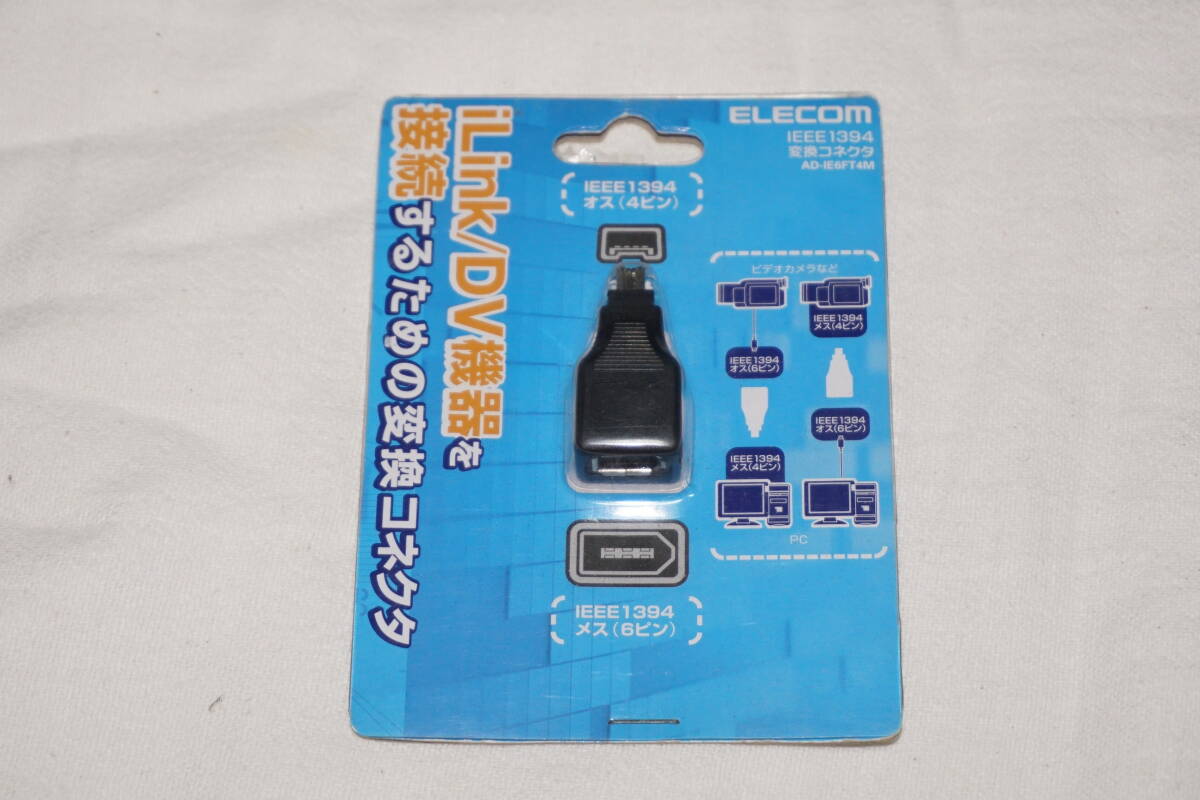 【目立った傷や汚れなし】★ ELECOM エレコム ★ iLink/DV機器を接続するための変換コネクタ IEEE1394メス（6ピン）⇔ ...
