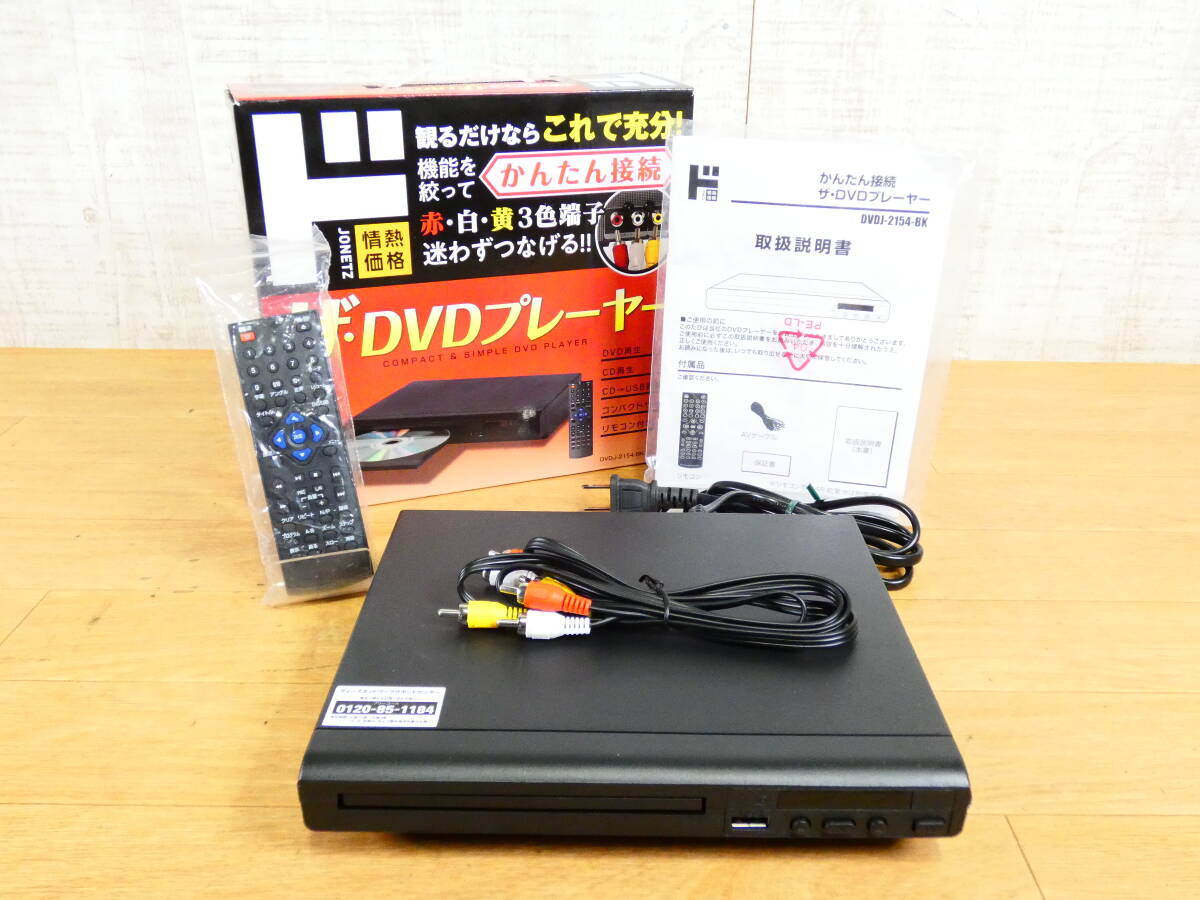 【目立った傷や汚れなし】情熱価格 DVDJ-2154-BK DVDプレーヤー 映像機器 ＠80(10)の落札情報詳細 - Yahoo ...