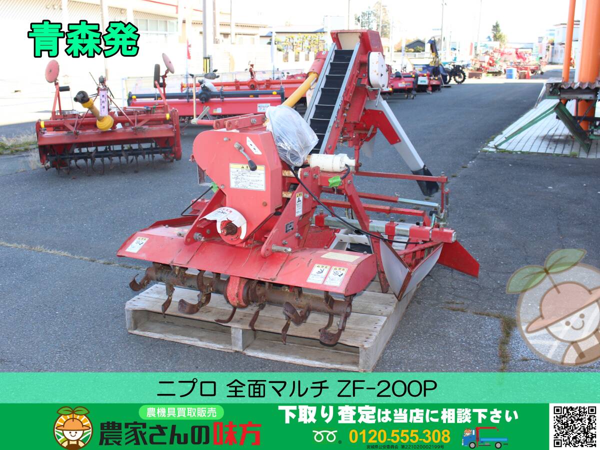 【傷や汚れあり】青森発 ニプロ 中古 全面マルチ ZF-200Pの落札情報詳細 - Yahoo!オークション落札価格検索 オークフリー