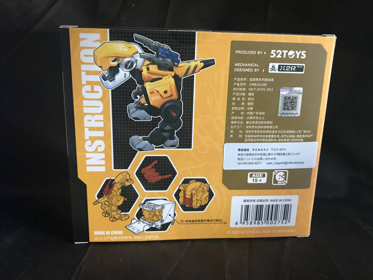 【未使用に近い】52TOYS BEASTBOX BB 01 DIOの落札情報詳細 - Yahoo!オークション落札価格検索 オークフリー