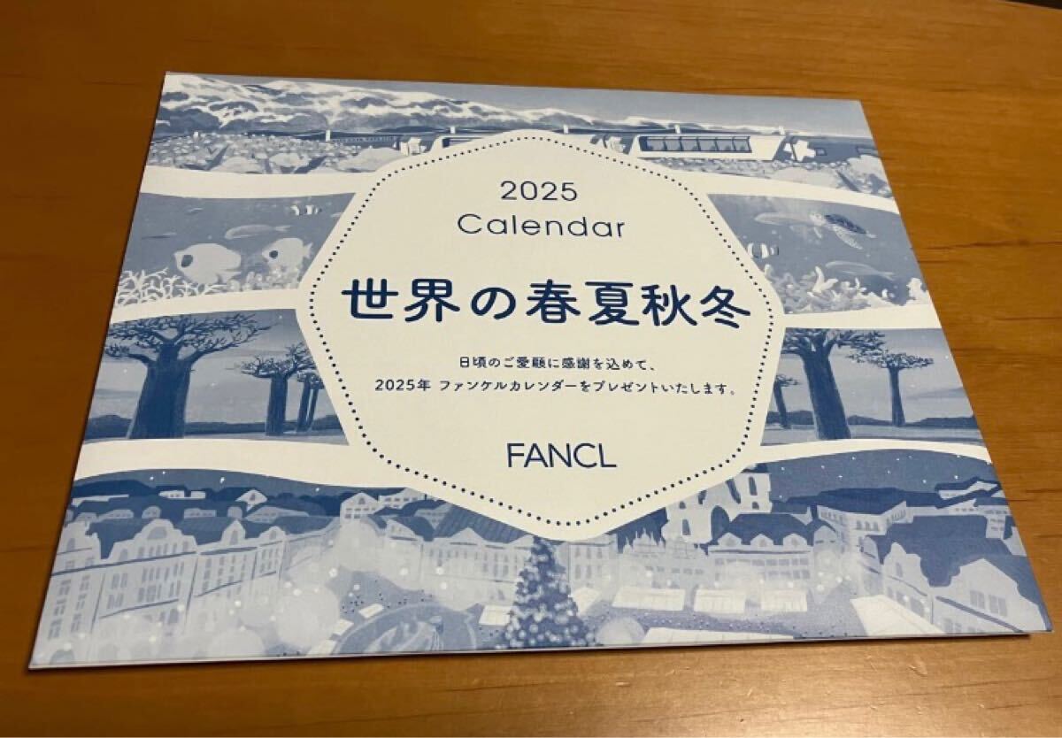【未使用】非売品 未開封新品 ファンケル FANCL 2025 卓上カレンダー 世界の春夏秋冬 壁掛両用 卓上 カレンダーの落札情報詳細 - Yahoo!オークション落札価格検索 オークフリー