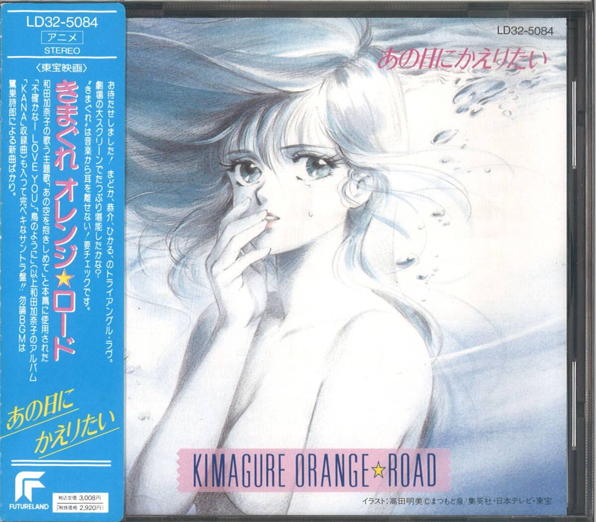 【未使用】er023-2 【きまぐれオレンジ☆ロード 鮎川まどか】オリジナル 同人 アニメ ポスター A4 美少女の落札情報詳細 - Yahoo!オークション落札価格検索 オークフリー