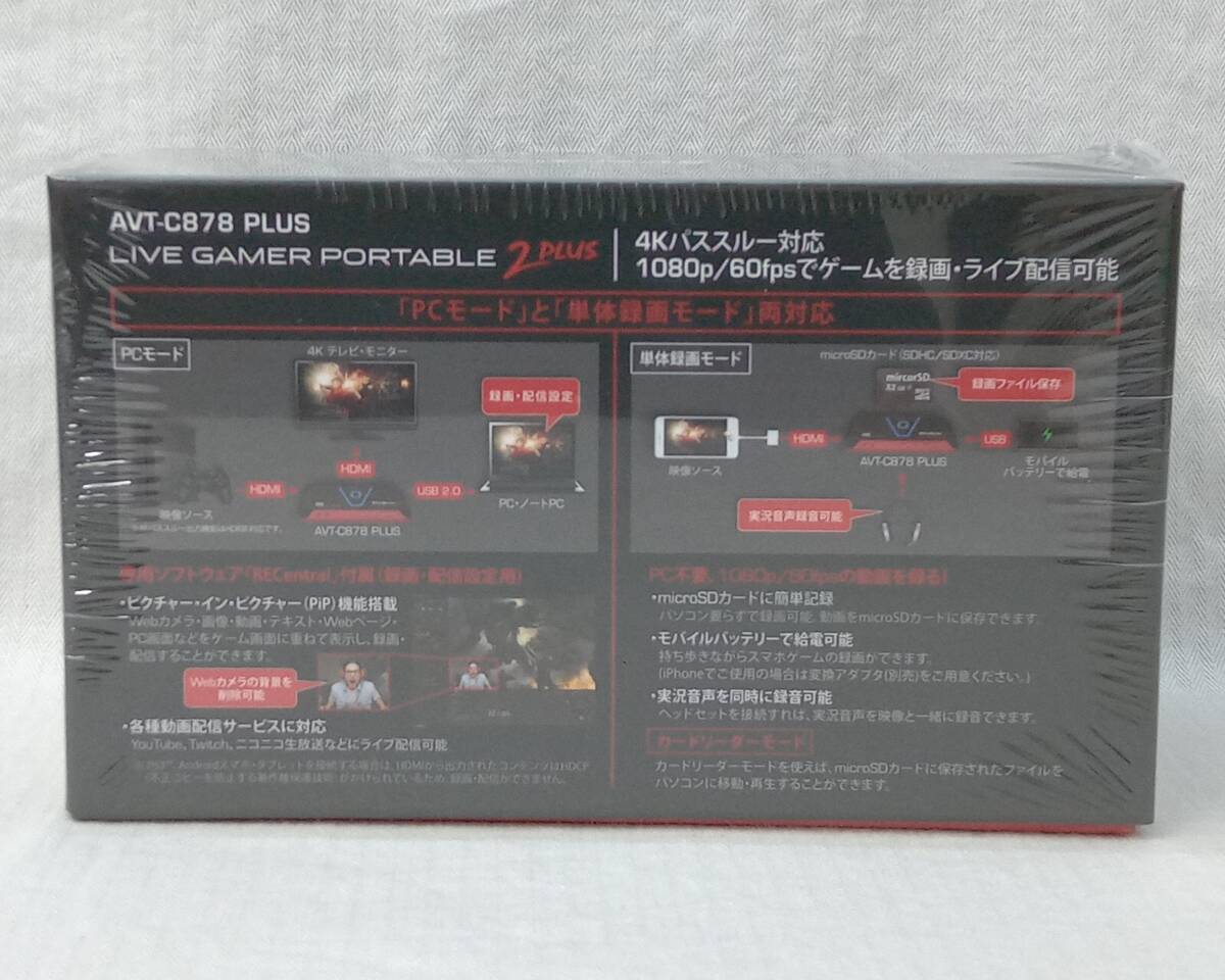 【目立った傷や汚れなし】[未開封] AVerMedia LIVE GAMER PORTABLE 2 PLUS アバーメディア ゲーム ...