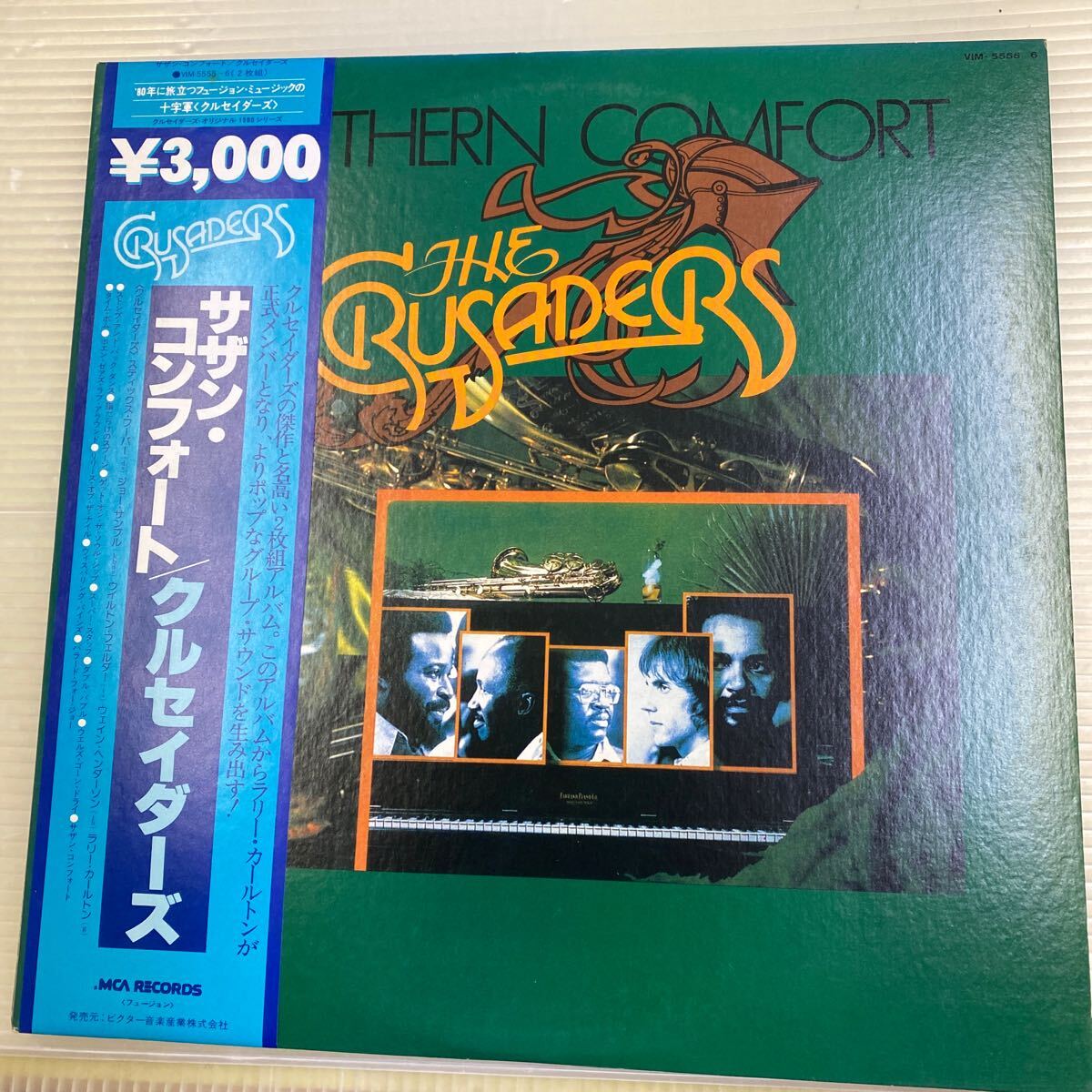 【やや傷や汚れあり】【同梱可】 クルセイダーズ THE CRUSADERS サザン・コンフォート SOUTHERN COMFORT（LP） ★061120☆VIM-5555～6の落札情報詳細 ...