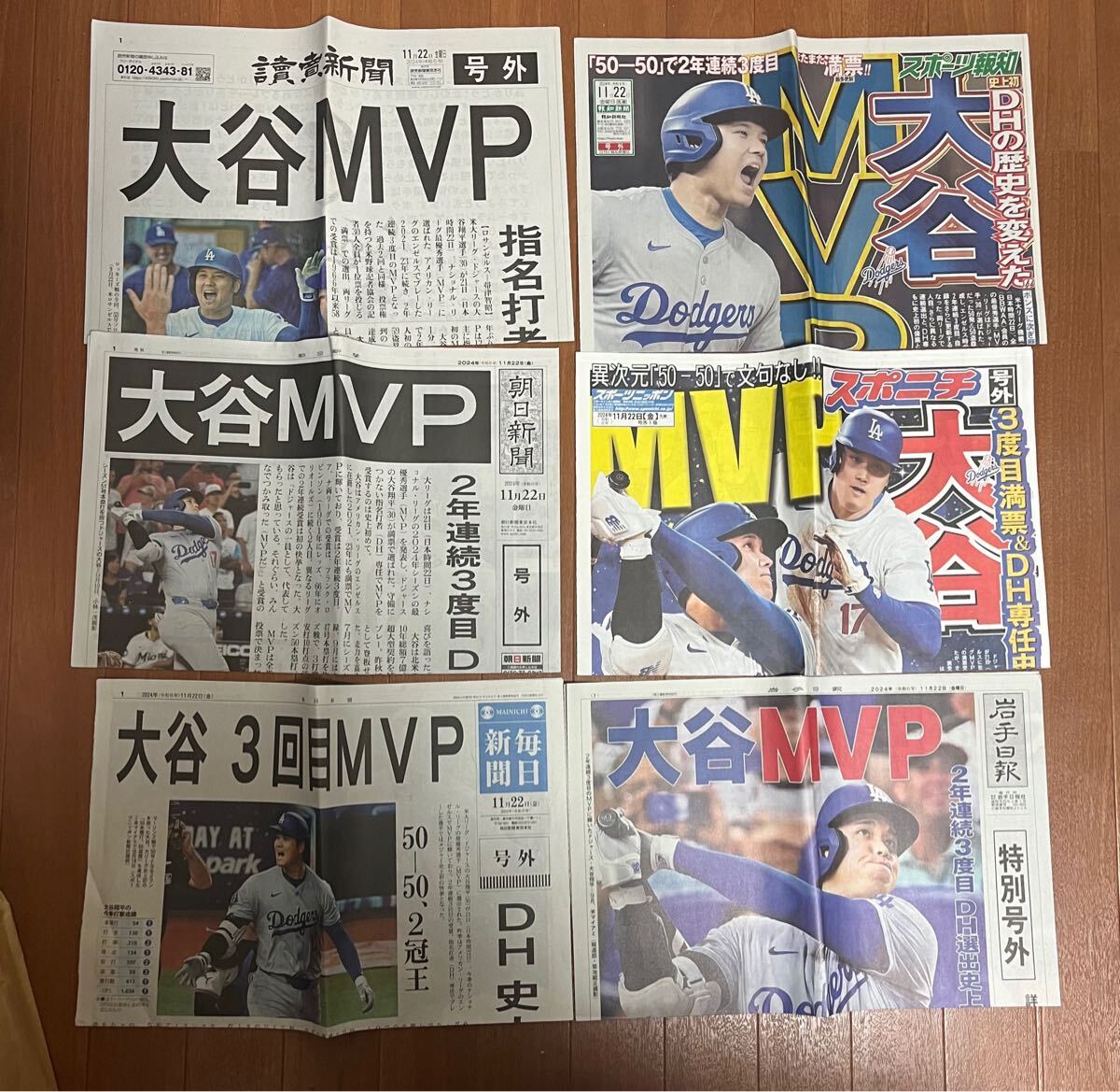 【未使用】大谷翔平 2年連続MVP DH専任史上初 満票 スポーツ報知スポニチ 読売新聞 朝日新聞 毎日新聞 岩手日報 6紙セット ドジャース の落札情報詳細 - Yahoo!オークション落札 ...
