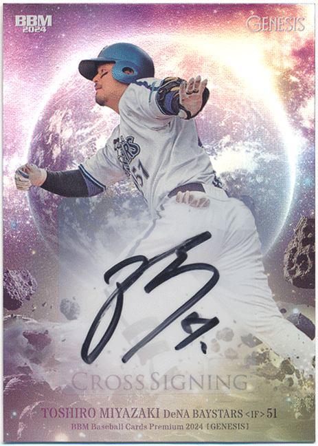 【目立った傷や汚れなし】BBM 2024 Genesis ジェネシス 宮﨑敏郎 宮崎 横浜DeNAベイスターズ スペシャルクロス 直筆サインカード 3枚限定 Cross Signingの落札 ...