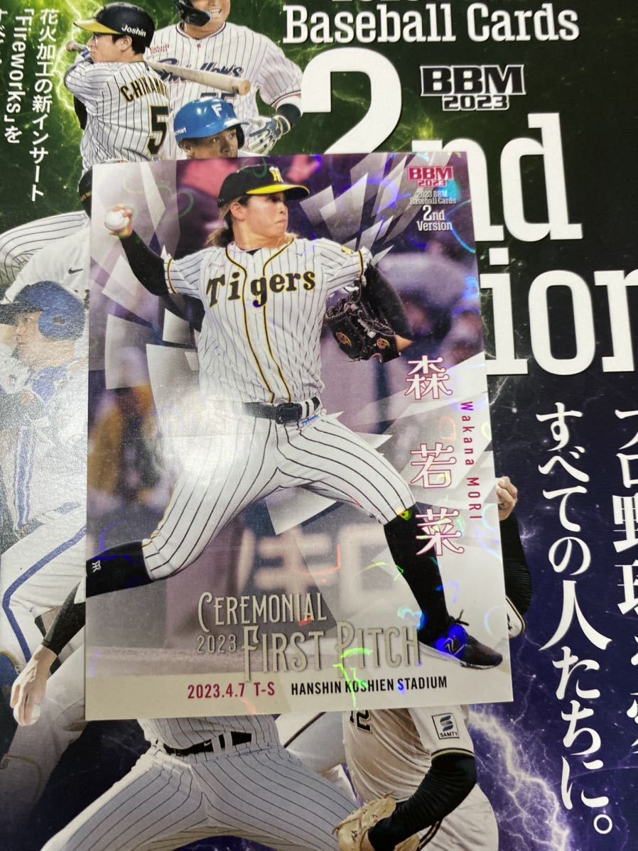 【未使用】2023 BBM 2nd 300枚限定 パラレル 森 若菜 阪神タイガースの落札情報詳細 - Yahoo!オークション落札価格検索 オークフリー