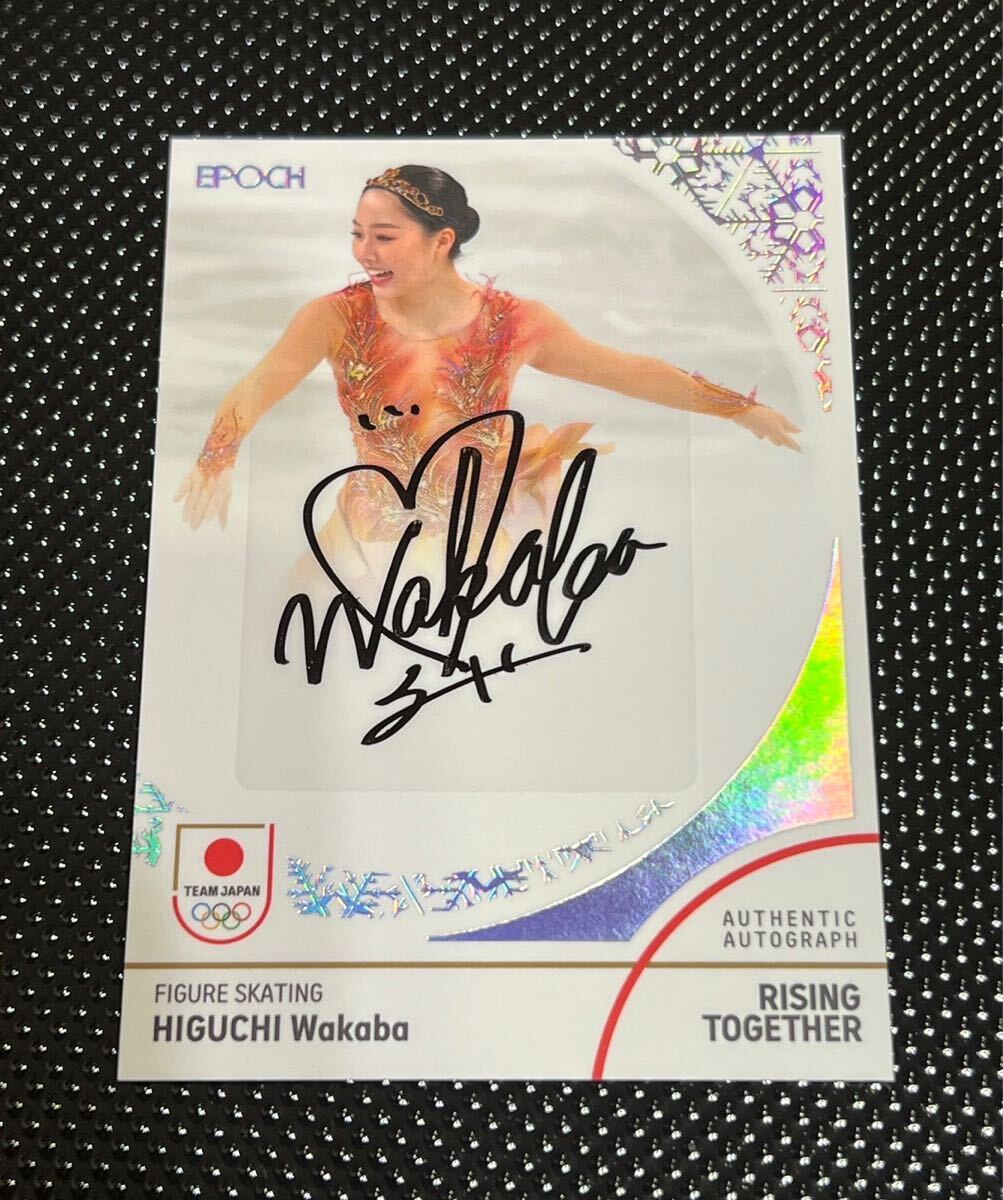 【目立った傷や汚れなし】EPOCH TEAM JAPAN WINTER OLYMPIANS レギュラーカード 髙木美帆 荒川静香 高橋大輔 ...