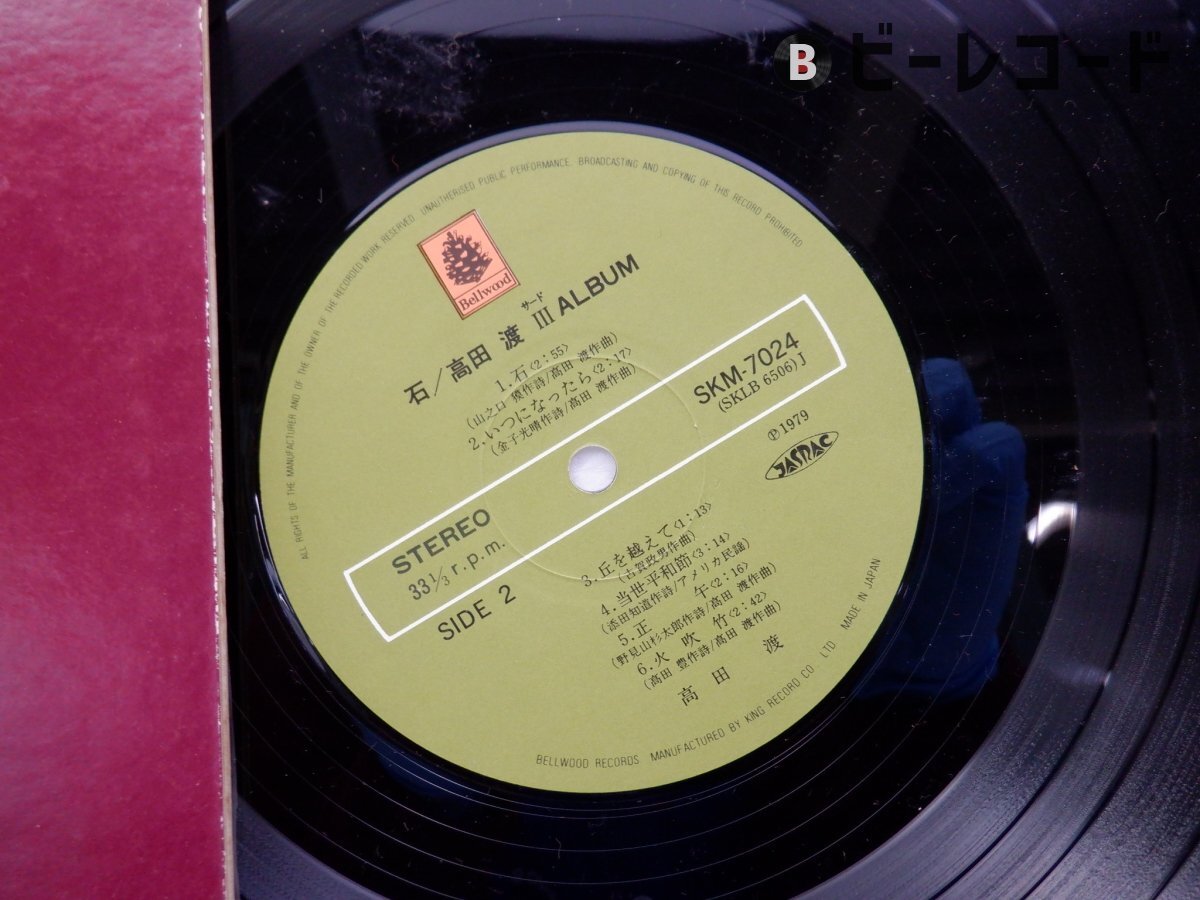 【やや傷や汚れあり】高田渡「石」LP（12インチ）/Bellwood Records(SKM-7024)/邦楽ポップスの落札情報詳細 - Yahoo!オークション落札価格検索 オークフリー