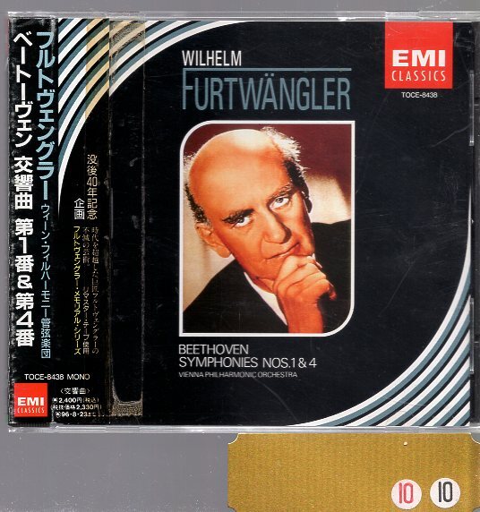 【傷や汚れあり】ベートーヴェン：交響曲第1番＆第4番/フルトヴェングラー＆VPOの落札情報詳細 - Yahoo!オークション落札価格検索 オークフリー