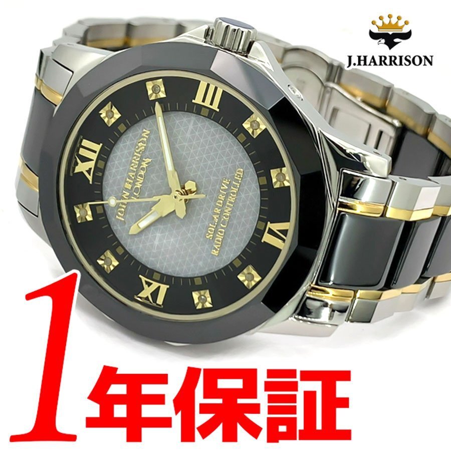 【未使用】【1円】【新品正規品】J.HARRISONジョンハリソンメンズ男性日常生活防水電波ソーラー腕時計プレゼント贈り物紳士記念おすすめ人気ゴールドの落札情報詳細 - Yahoo ...
