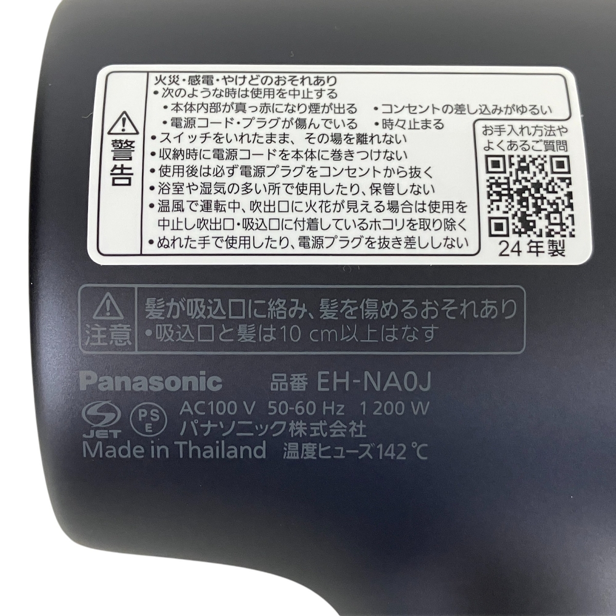 【未使用】Panasonic パナソニック EH-NA0J-A ヘアードライヤー ナノケア 家電 未使用 Y9576270の落札情報詳細 - Yahoo!オークション落札価格検索 オークフリー