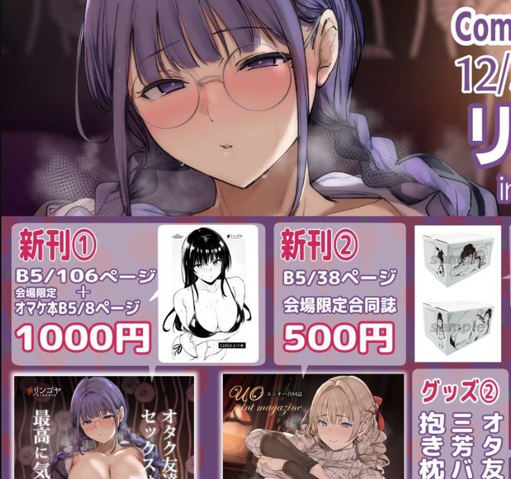 【目立った傷や汚れなし】【送料無料】 C105 リンゴヤ あるぷ 新刊①＋新刊②＋会場限定オマケ本 コミケ105の落札情報詳細 - Yahoo!オークション落札価格検索 オークフリー