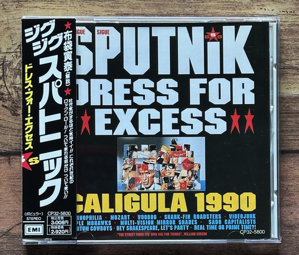 【目立った傷や汚れなし】★帯付き「Dress For Excess ドレス・フォー・エクセス」SIGUE SIGUE SPUTNIK ジグ ...