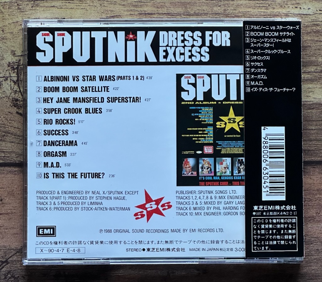 【目立った傷や汚れなし】★帯付き「Dress For Excess ドレス・フォー・エクセス」SIGUE SIGUE SPUTNIK ジグ ...