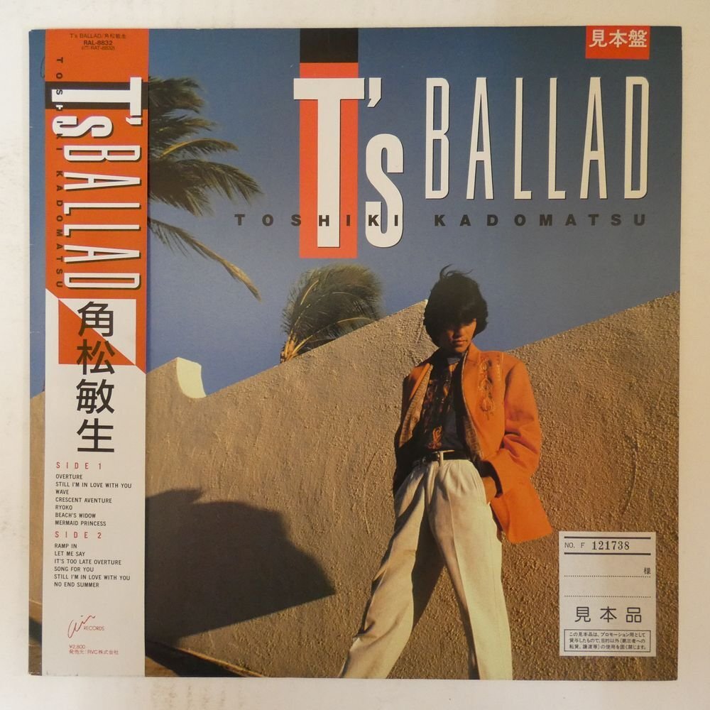 【やや傷や汚れあり】 E024 EP レコード TOSHIKI KADOMATSU 角松敏生 TOKYO TOWER 東京タワー Secret Lover シークレット・ラバー RAS-531 ...
