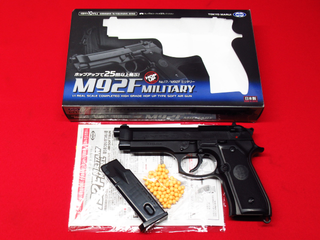 【やや傷や汚れあり】TOKYO MARUI 東京マルイ No.17 M92F MILITARY ミリタリー HG ハイグレードタイプ ハンドガン エアガン 10才以上 管理7X0111G-H4 ...