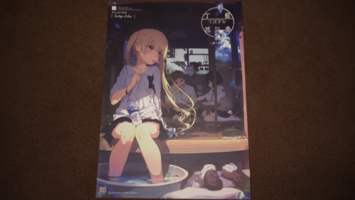 【傷や汚れあり】いもむすめ。 萩 pote C96 新刊 同人誌 藍丁香花【検索】 コミケ コミックマーケット C105 新刊 同人誌 イラスト本の落札情報詳細 - Yahoo!オークション ...