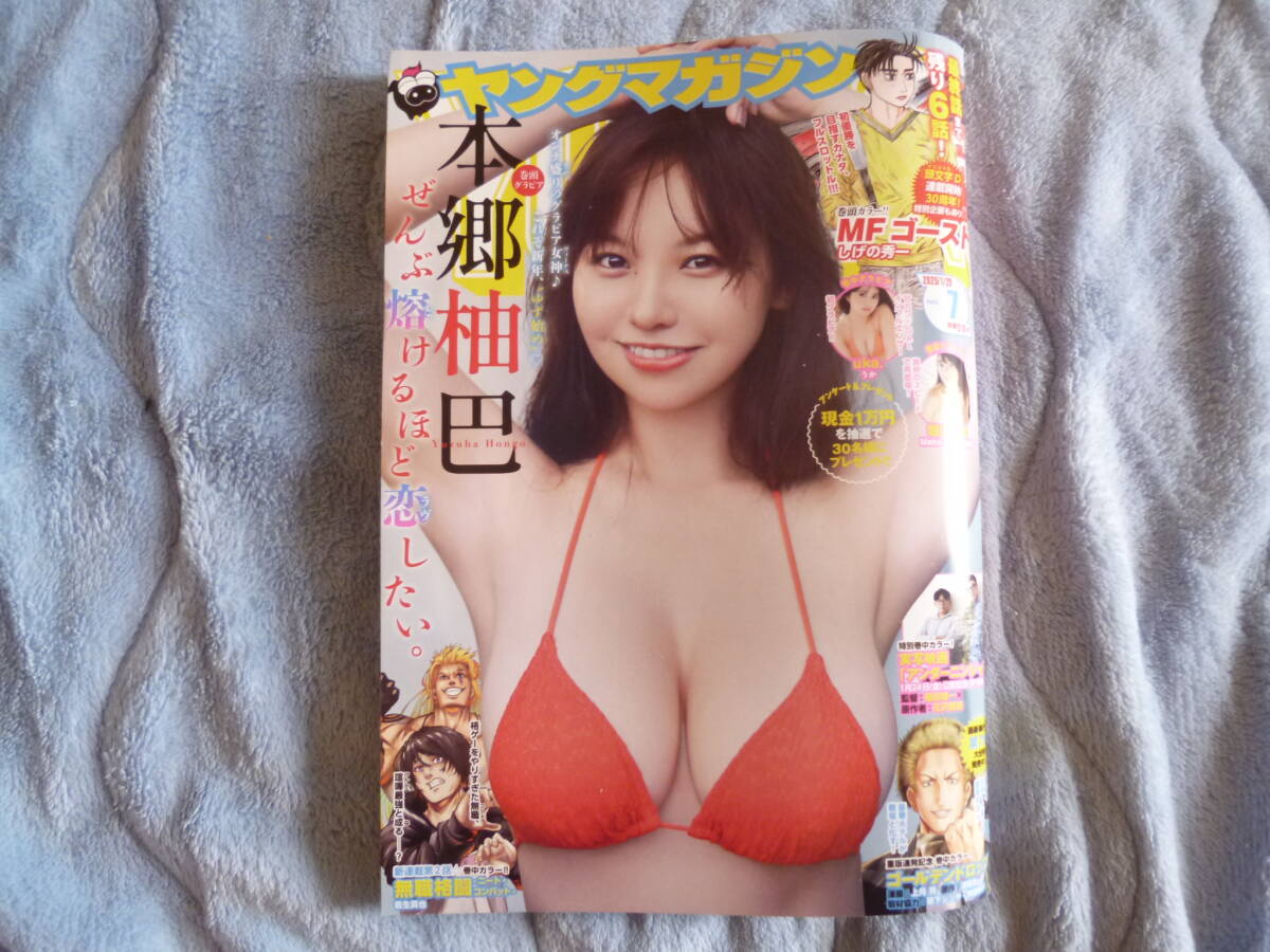 【未使用に近い】週刊ヤングマガジン 2025年 No7号 本郷柚巴、堀口真帆、uka.の落札情報詳細 - Yahoo!オークション落札価格検索 オークフリー