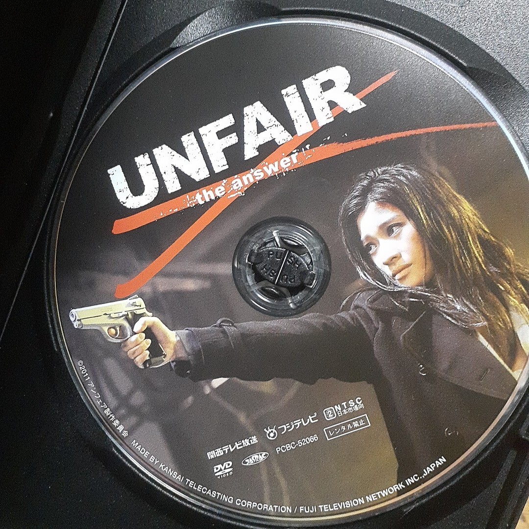 【目立った傷や汚れなし】100円スタート アンフェア the answer スタンダードエディション UNFAIR 篠原涼子佐藤浩市山田孝之の落札情報詳細 - Yahoo!オークション落札価格 ...