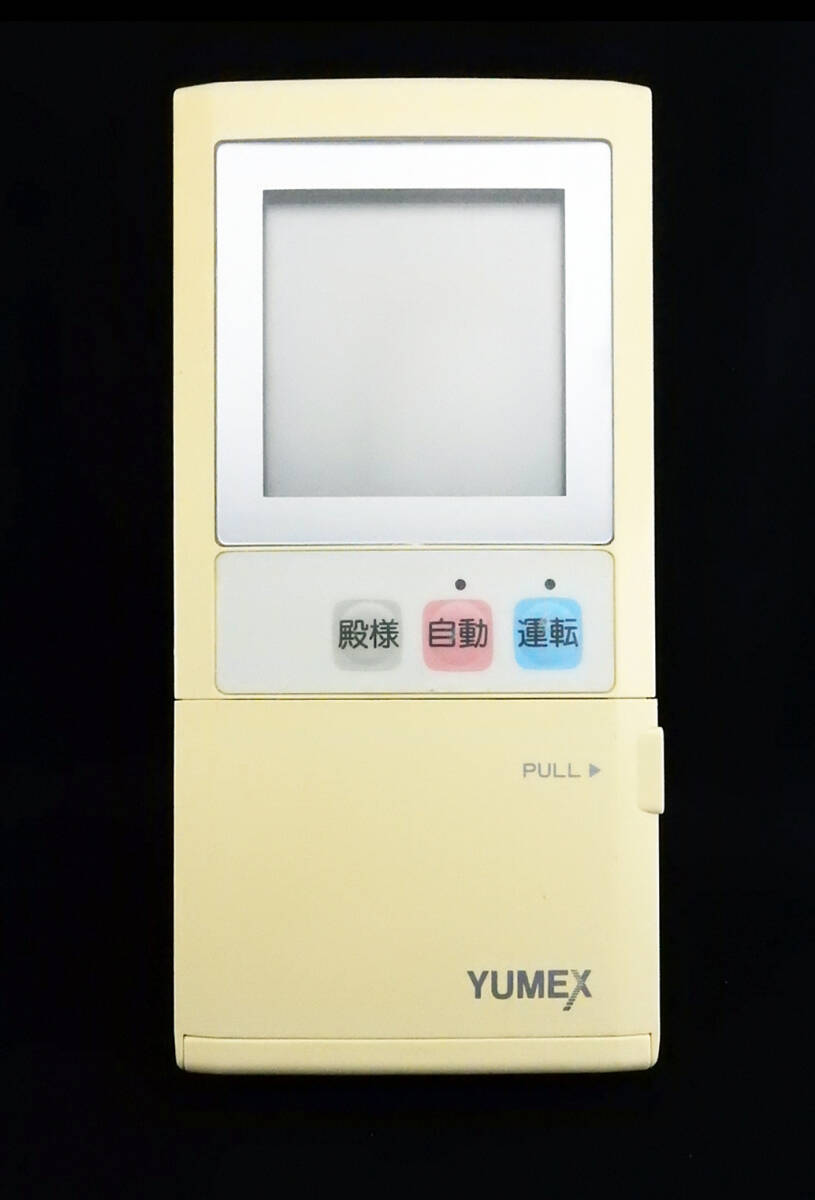 【やや傷や汚れあり】R70 (N) ユメックス YUMEX 東京ガス 給湯器 リモコン 返品可能 送料無料 動作確認済 ためし購入可 すぐ使える@250119 2302の落札情報詳細 ...