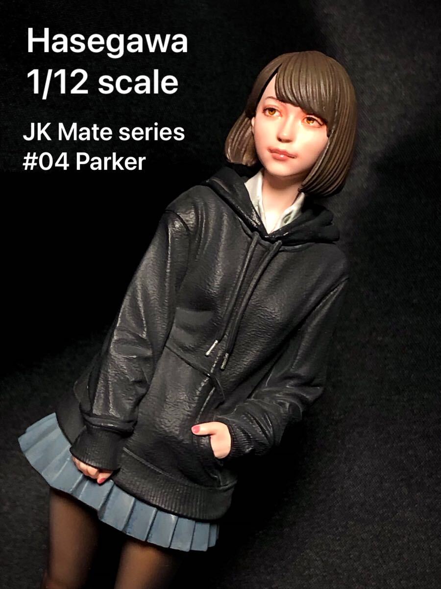 【未使用】ハセガワ Hasegawa1/12 JK Mate series #04 JKメイトシリーズ パーカー レジンキット まっつく(MK2.) リアルフィギュア ガレージキットの落札情報 ...