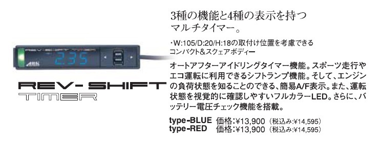 【未使用】【日本製】ARK-DESIGN ターボタイマー RST 青LED Rev Shift Timer タコメーター空燃比計シフトランプ機能付き 01-0001B-00 アークデザインの ...