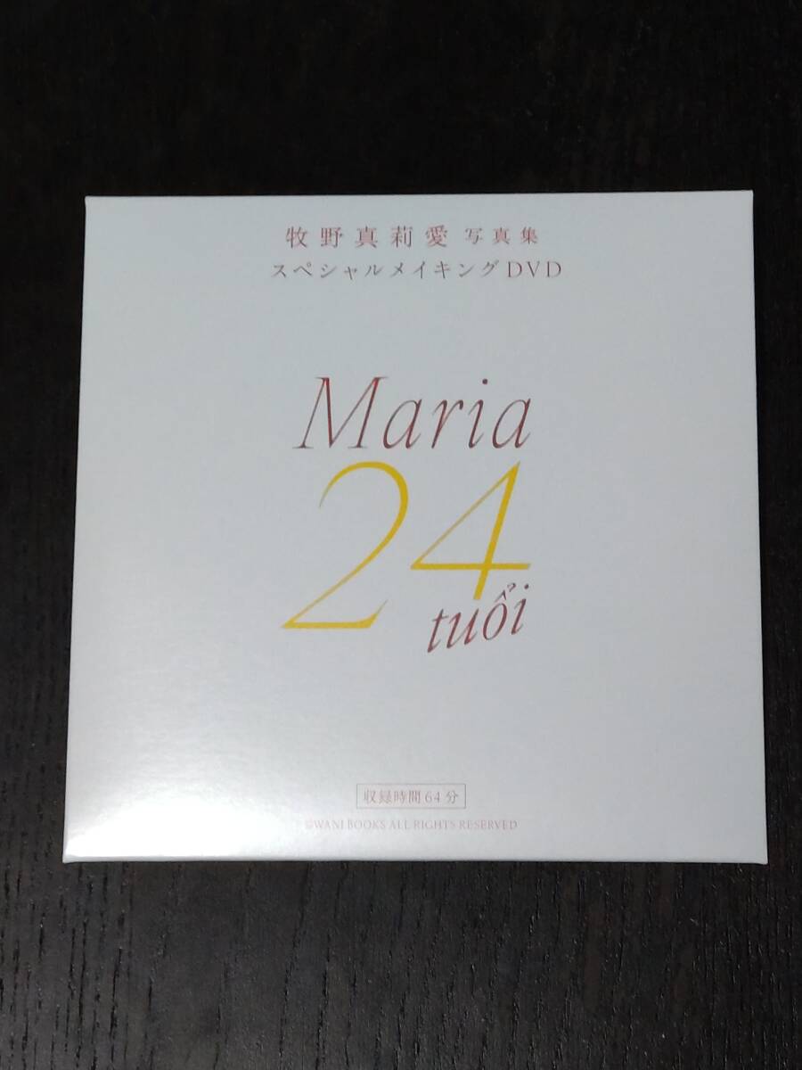 【未使用に近い】モーニング娘。'25 牧野真莉愛 写真集 Maria 24 tuoi メイキングDVDの落札情報詳細 - Yahoo!オークション落札価格検索 オークフリー