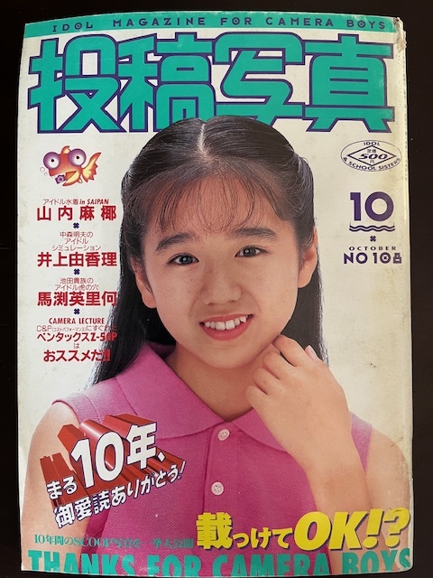 【傷や汚れあり】投稿写真 1993年10月の落札情報詳細 - Yahoo!オークション落札価格検索 オークフリー