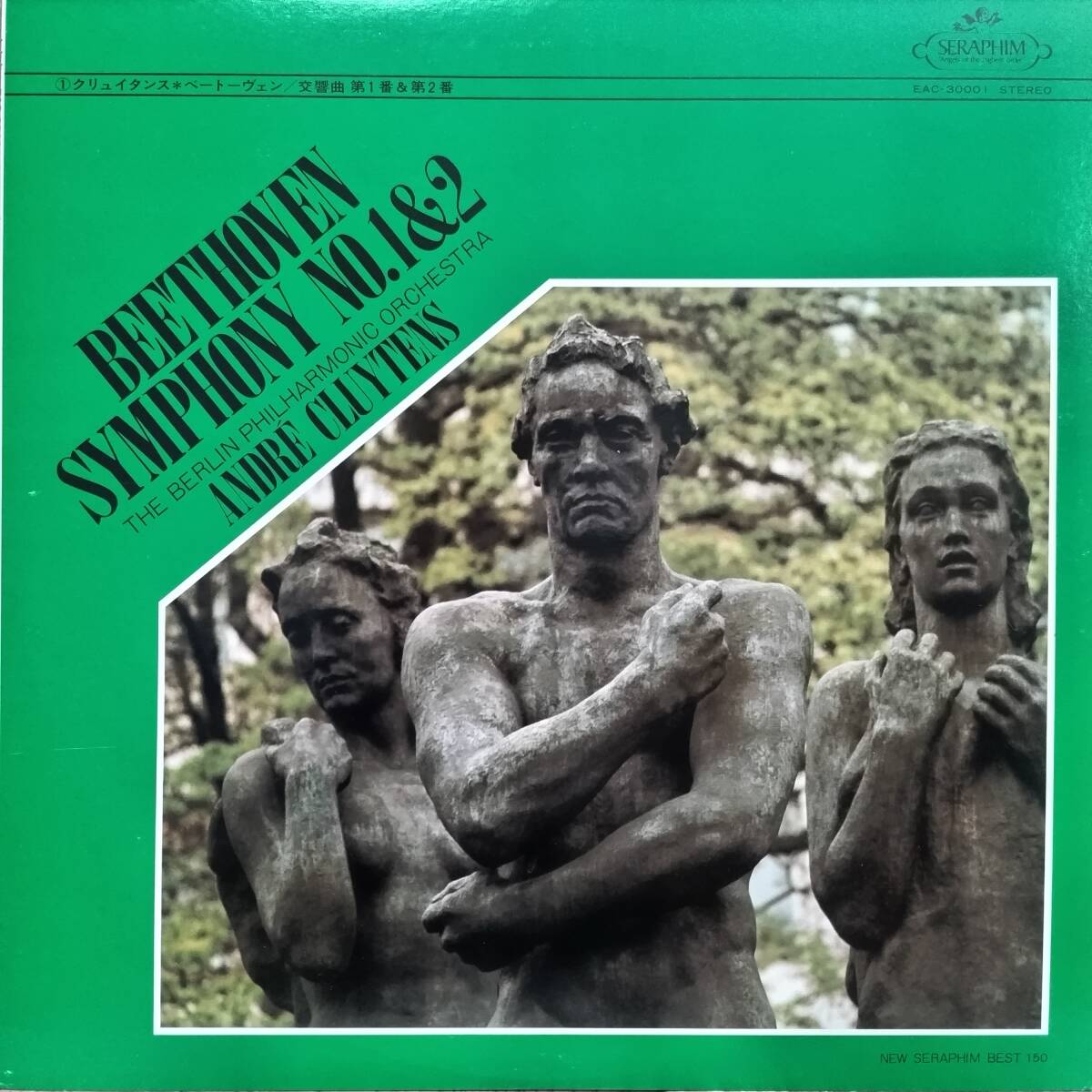 【未使用に近い】Z215/LP美盤1枚/クリュイタンス/ベートーベン：交響曲第2番・第1番の落札情報詳細 - Yahoo!オークション落札価格 ...