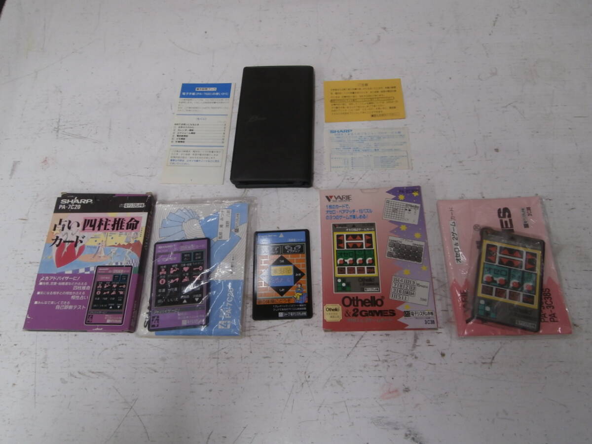 【傷や汚れあり】当時物 SHARP 電子システム手帳 PA-7500 カードセット PA-7C20 PA-3C38S PA-3C03 倉庫番 ...