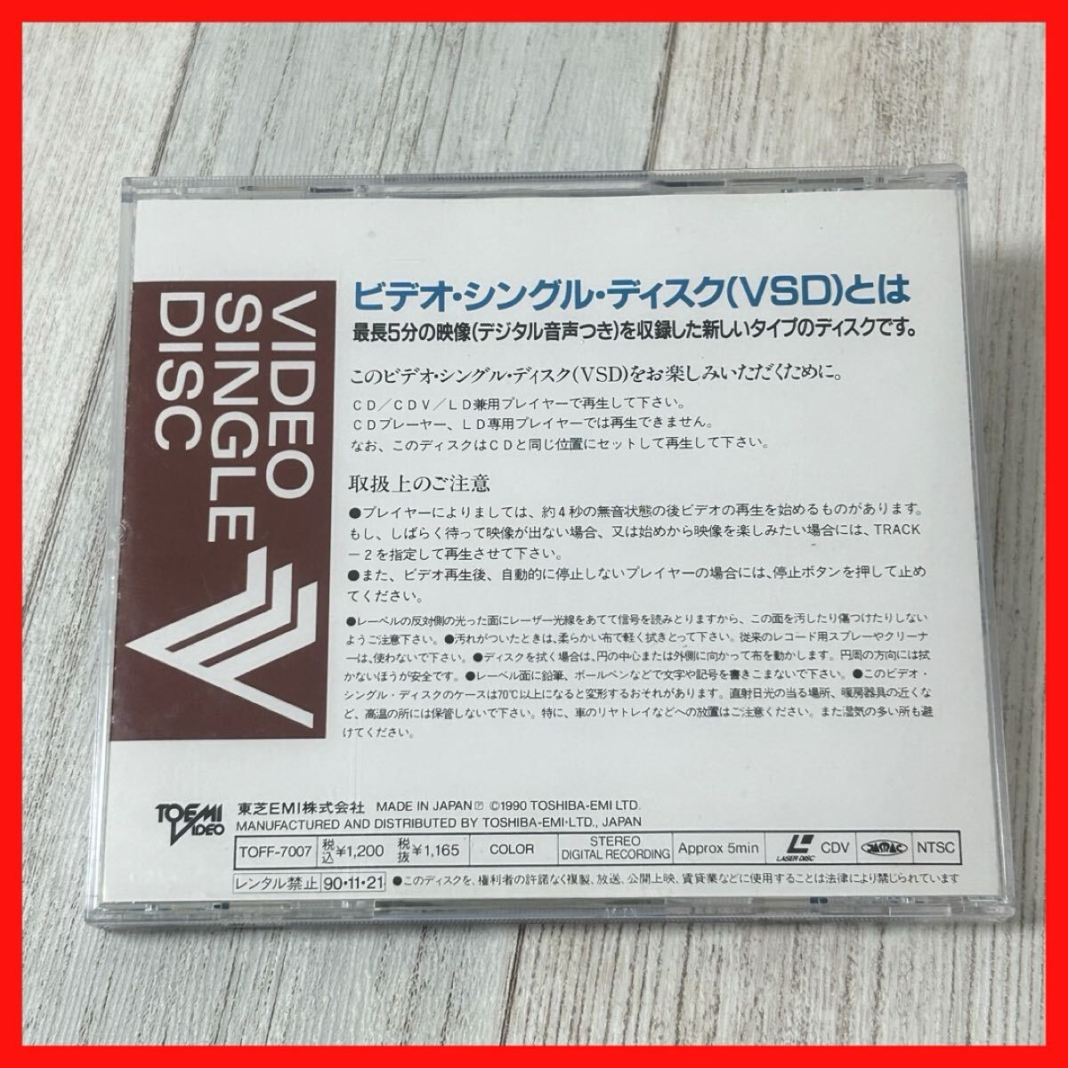 【やや傷や汚れあり】【SC10】【VSD】佐々木望／やっぱり恋だろう！の落札情報詳細 - Yahoo!オークション落札価格検索 オークフリー