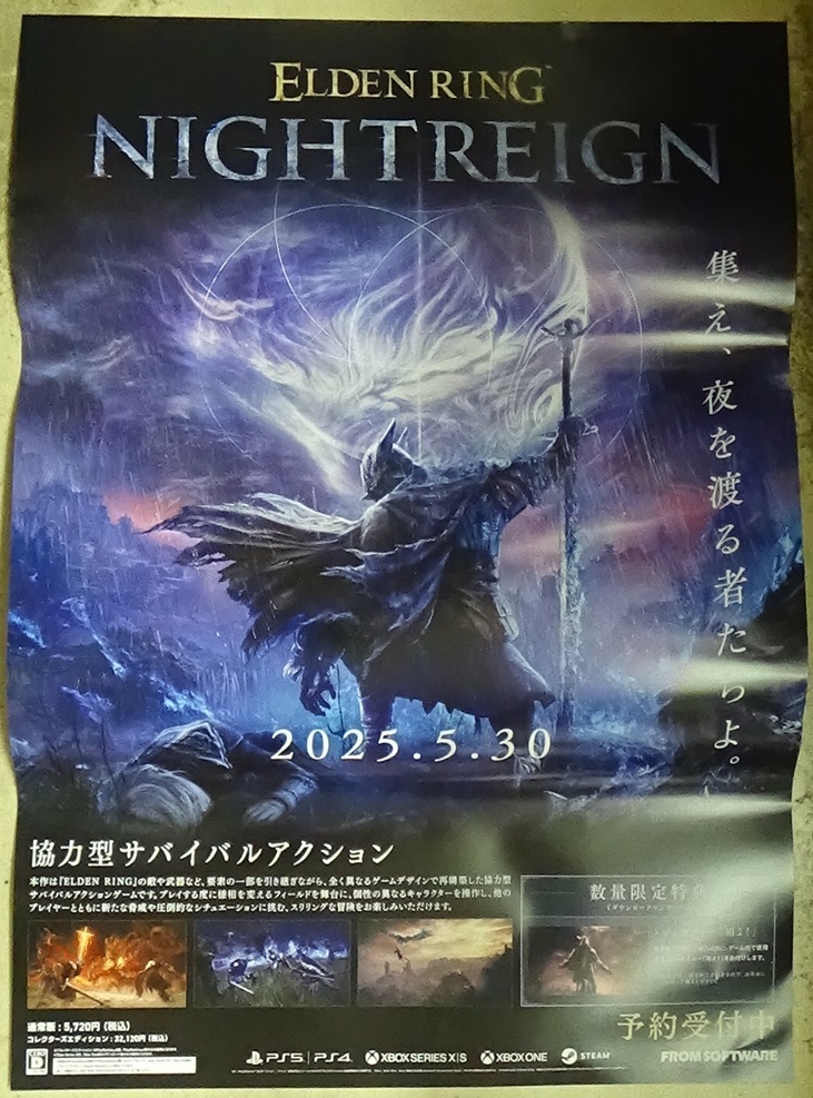 【やや傷や汚れあり】PS5 PS4 XBOX STEAM ELDEN RING エルデンリング NIGHT REIGN B2 ポスターの落札情報詳細 - Yahoo!オークション落札価格検索 ...