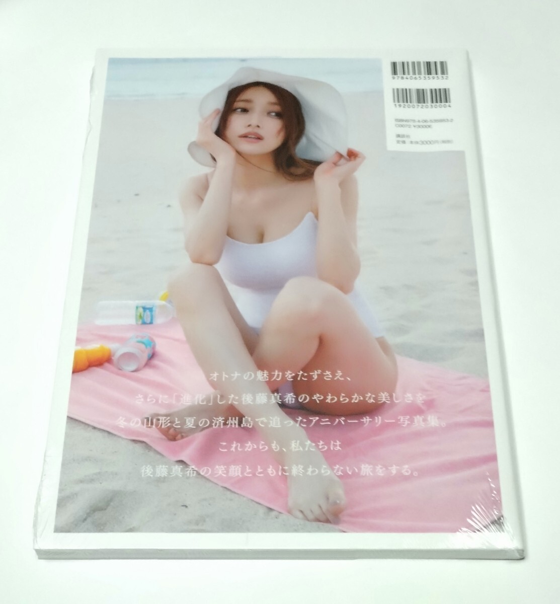 【未使用】 後藤真希 写真集【flos】の落札情報詳細 - Yahoo!オークション落札価格検索 オークフリー