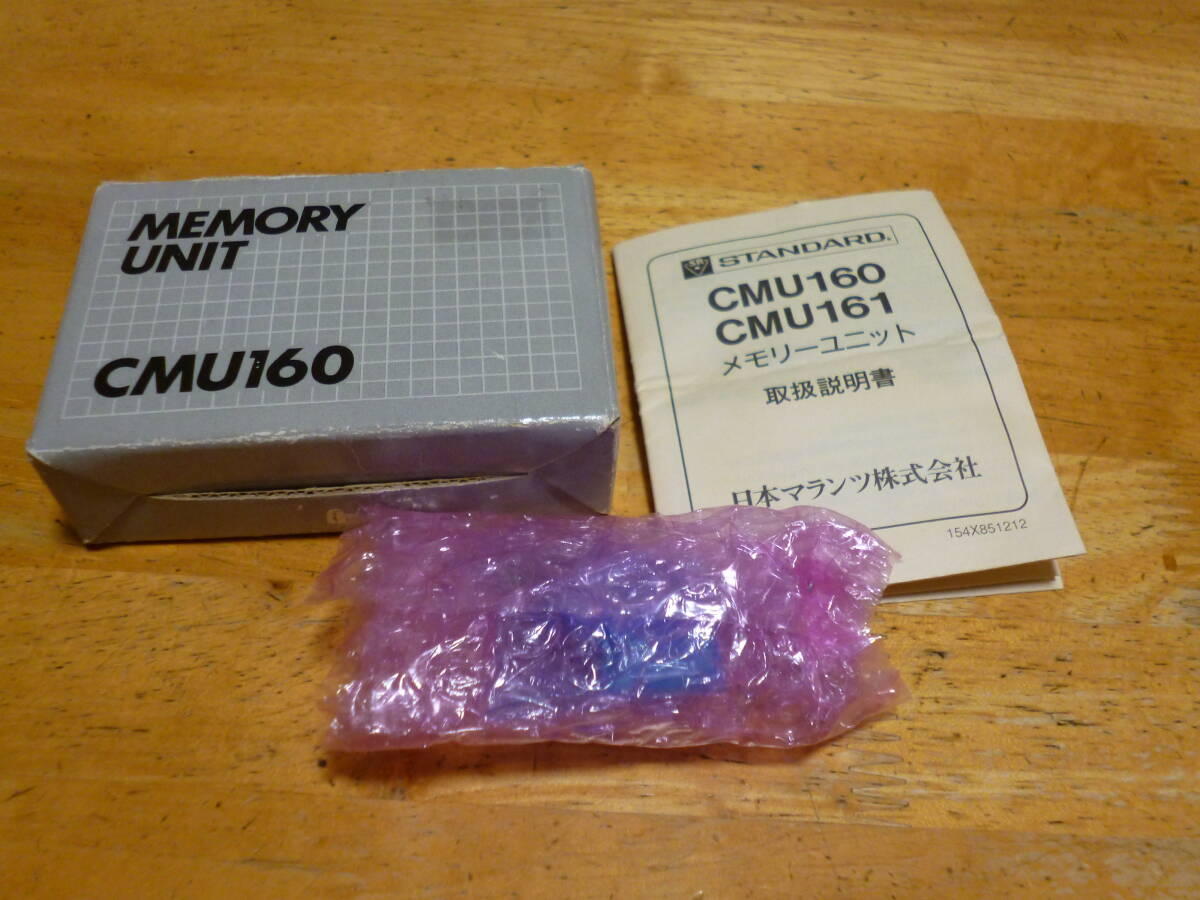 【未使用に近い】1円スタート CMU160 MEMORY UNIT 日本マランツ C160 C460 40チャンネルメモリー用ユニット 別売品 ...