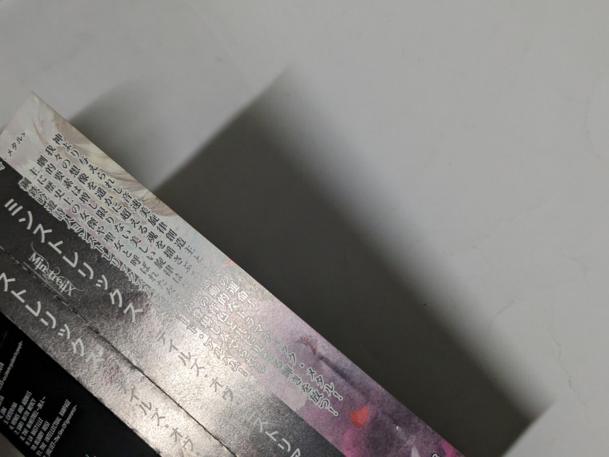 【やや傷や汚れあり】MinstreliX(ミンストレリックス)『TALES OF HISTORIA』[CD] Leo Figaro HR/HM ジャパメタの落札情報詳細 - Yahoo ...