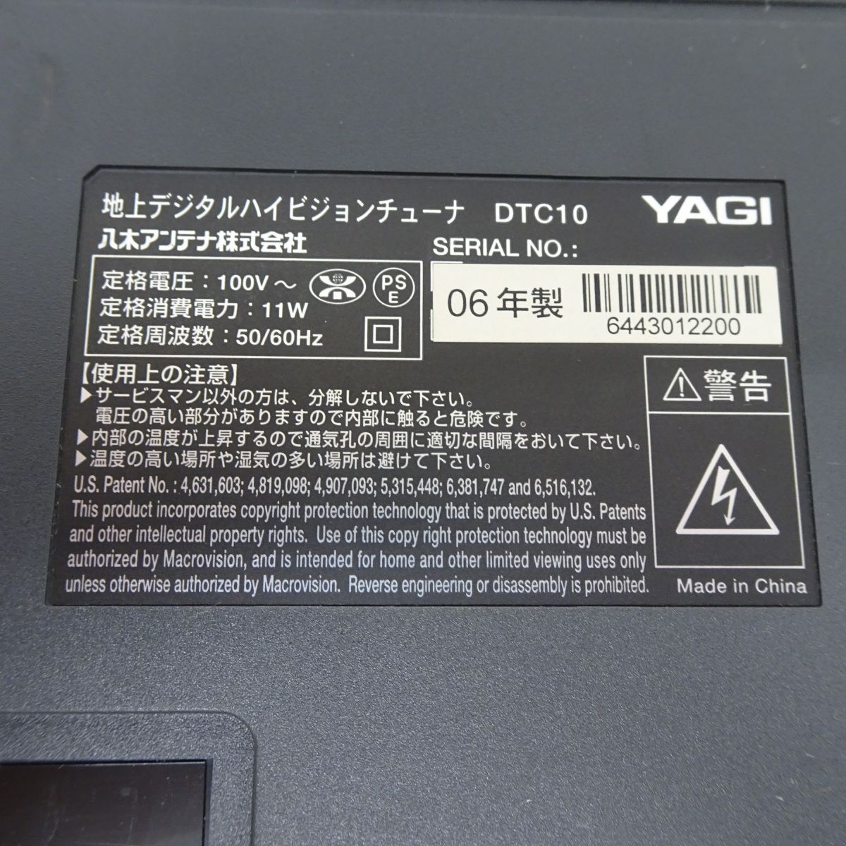 【傷や汚れあり】ty 6902-1 340 通電OK YAGI 八木アンテナ 地上デジタルハイビジョンチューナー DTC10 B-CASカード ...