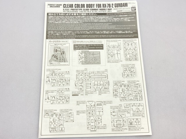 【傷や汚れあり】バンダイ 1/60 PG UNLEASHED RX-78-2 ガンダム 5060765 他 まとめて [50-5140]の落札情報詳細 - Yahoo!オークション落札価格検索 ...