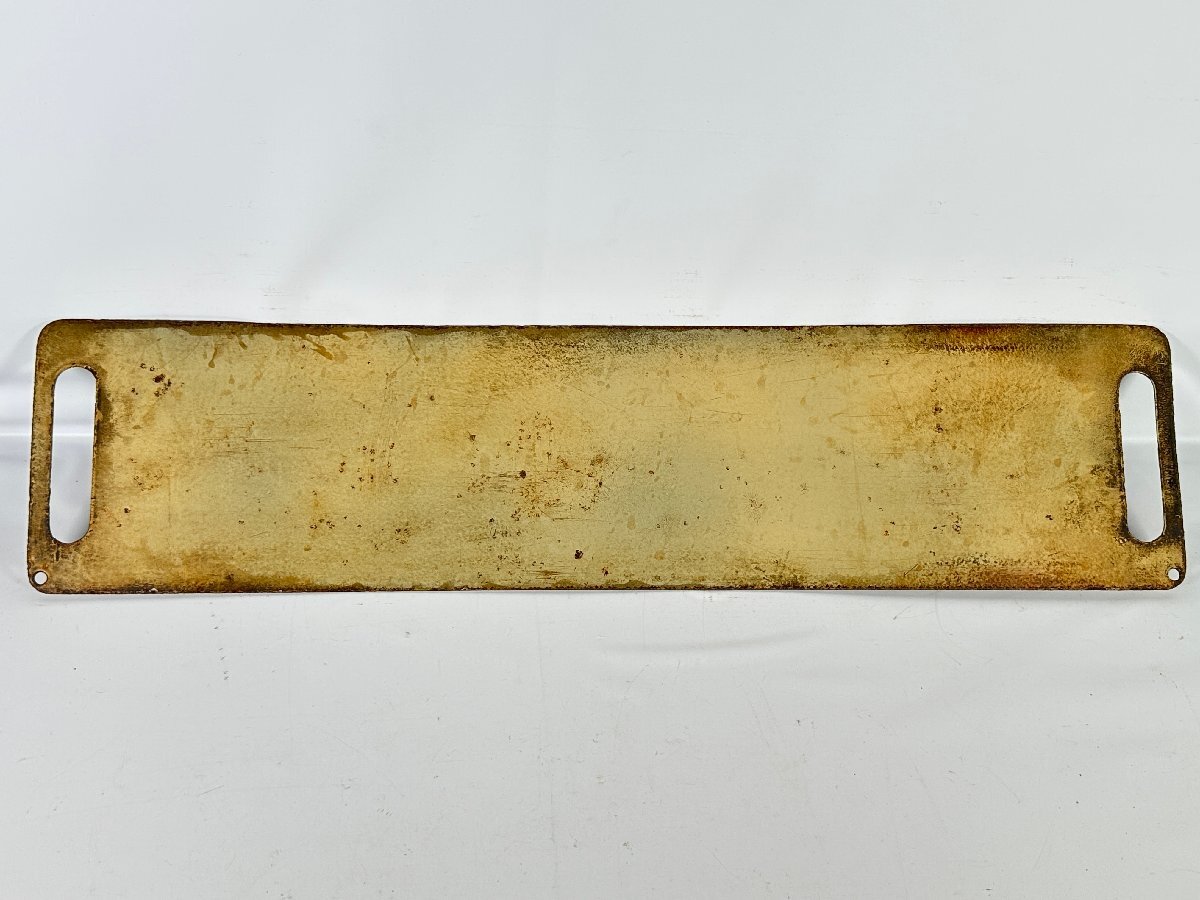 【傷や汚れあり】1-203＊行先板 サボ 東京⇔浜松/ 東京⇔沼津 浮き文字 凸文字 金属製 プレート(ata)の落札情報詳細 - Yahoo!オークション落札価格検索 オークフリー